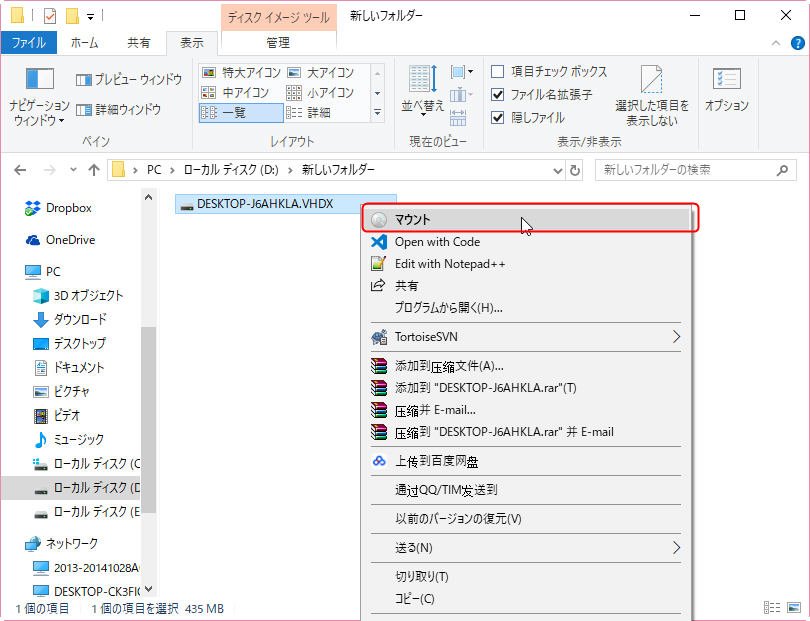「P2V失敗の対処法」VHDXディスクをGPTからMBRに変換