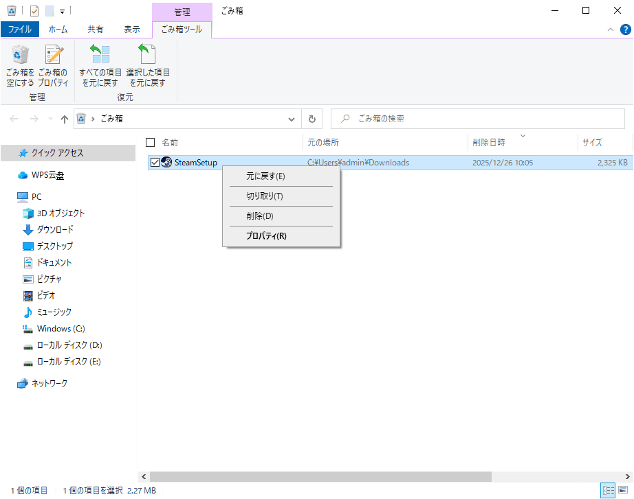 AOMEI Partition Assistantでディスク領域を簡単に分析・管理する方法
