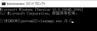cleanmgr.exeとは？その使い方や代替ツール