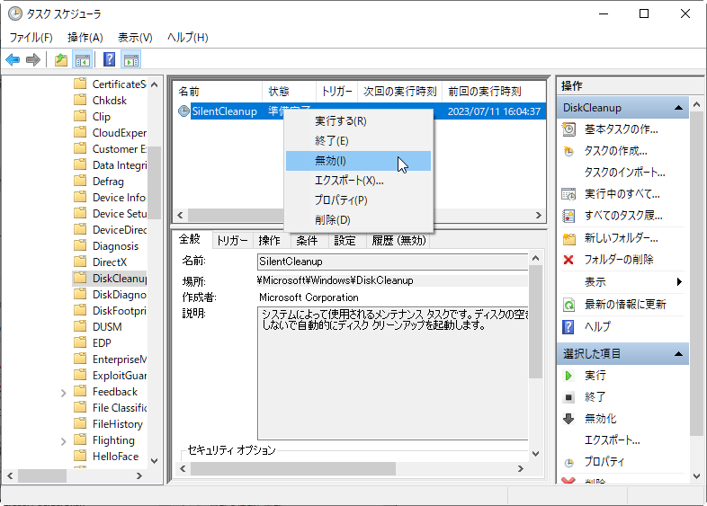 cleanmgr.exeとは？その使い方や代替ツール