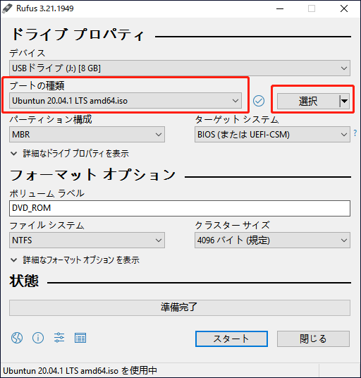 Windows 11とLinuxを別ドライブでデュアルブートする方法