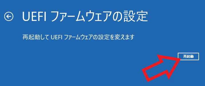 Windows 11／10でBIOSの5つの開き方